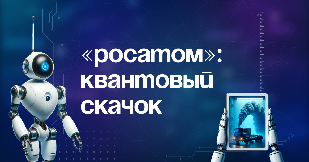 Квантовый скачок